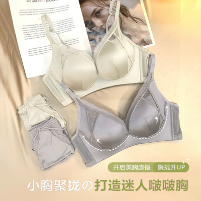 无钢圈聚拢显大无痕深V文胸