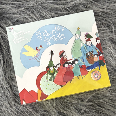 现货正版 风潮音乐 谢欣芷 幸福的孩子爱唱歌 2CD碟片 TCD5320