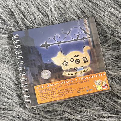 原装进口 MEW SIC LOUNGE 夜喵馆 钢琴曲 CD唱片 GVT002