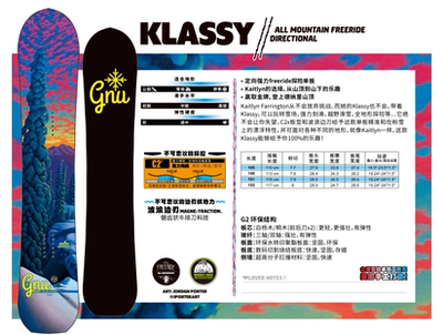 鞍山极速 新品 GNU滑雪单板全地形自由式大山野雪KLASSY