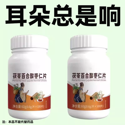 耳耳背耳睡不着神经耳正品老年听力下降耳朵总是响