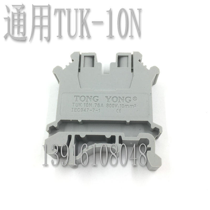 TONG YONG 10平方接线端子排 TUK-10N UK10N接线端子_虎窝淘