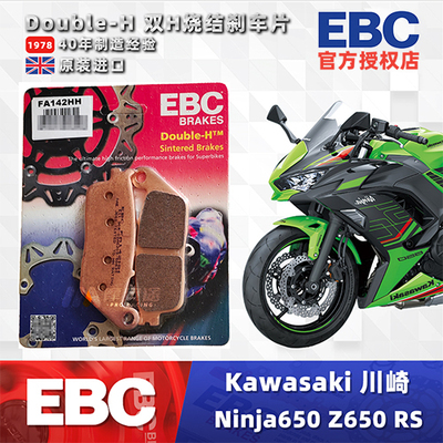 川崎Ninja650Z650改装EBC刹车片