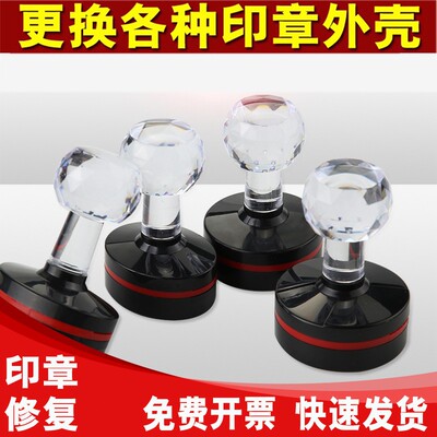 印章外壳hb40hb42hb3040光敏水晶