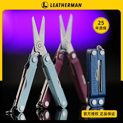 Leatherman/莱泽曼 MICRA魅力 随身迷你多功能口袋钳钥匙扣工具钳