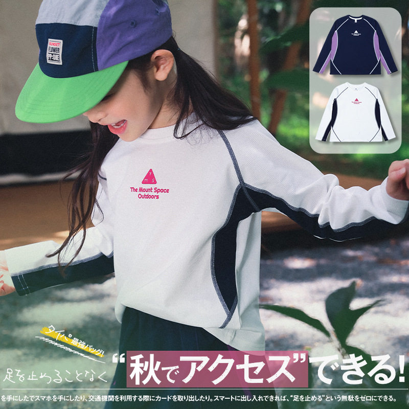 逐风山野 女童长袖t恤秋季户外运动儿童明线拼接上衣速干打底衫