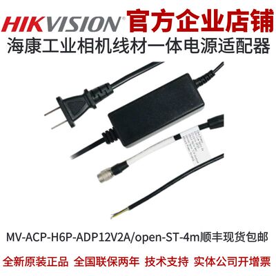 MV-ACP-H6P-ADP12V2A/open-ST-4m一体化电源适配器_12V/2A_6pin