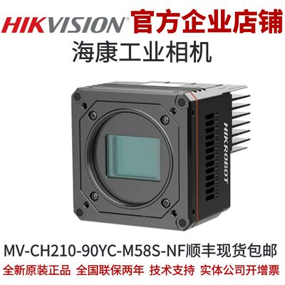 海康工业相机2100万像素