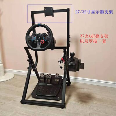 X折叠支架显示器支架27/32寸