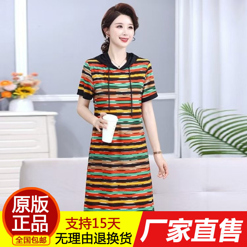 夏季新款妈妈装条纹连衣裙连帽短袖休闲风遮肉显瘦百搭中年中长裙