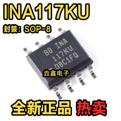 SOP8高共模电压差动放大器