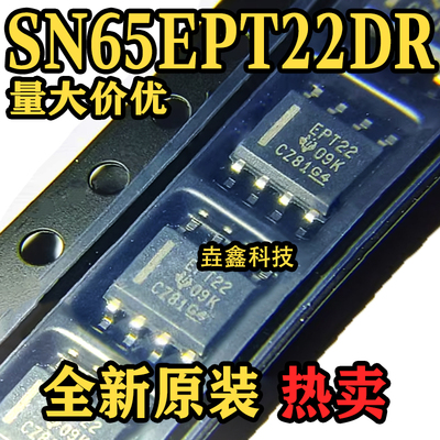 SOP-8封装电位平移转换器芯片