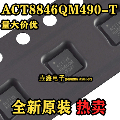 8846QM贴片QFN-48电源管理IC