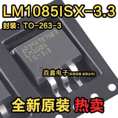 3.3V3A线性稳压器芯片