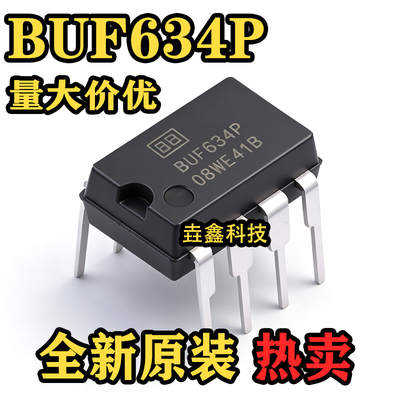 缓冲运放运算放大器芯片BUF634P