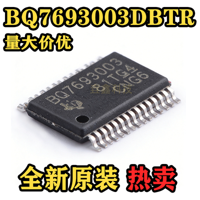 电池电源管理芯片TSSOP-30