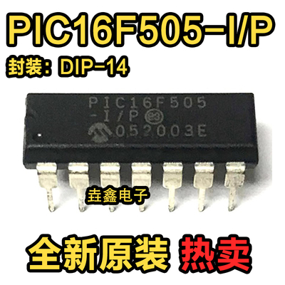 直插DIP-14微控制器芯片