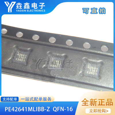 CMOS射频开关芯片封装QFN16