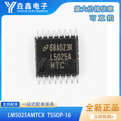 丝印L5025A开关控制器