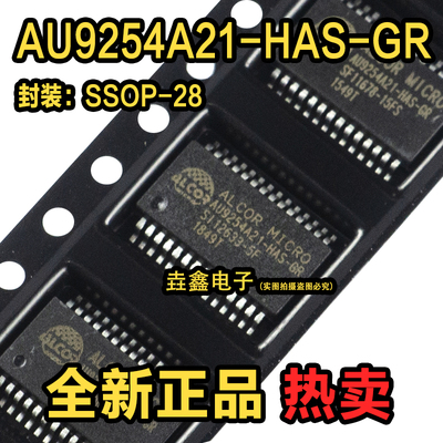 USB集线器控制器芯片