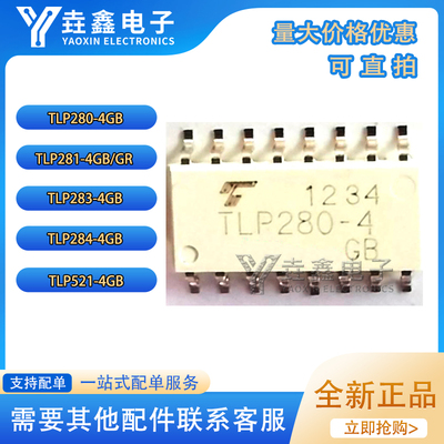 运晶体管光耦封装SOP-16