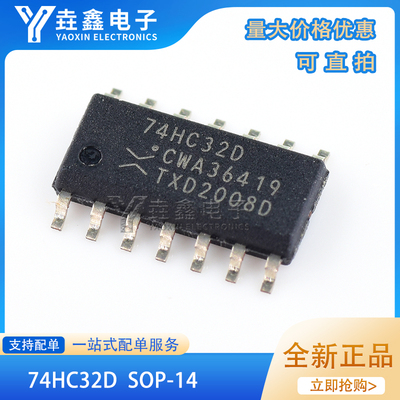 SOP14贴片四二输入或门芯片