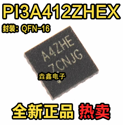 丝印A4ZHE模拟开关全新