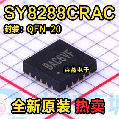 BAC开头贴片QFN待机芯片