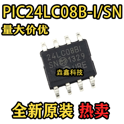 24LC08BI封装SOP-8存储器