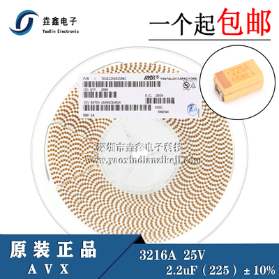 原装正品 贴片钽电容3216A 25V 2.2UF ±10% TAJA225K025RNJ 1206