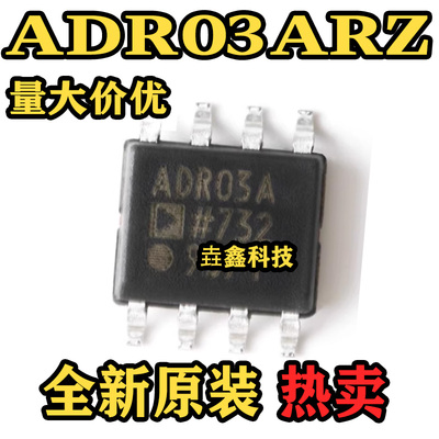 ADR03ARZ2.5V精密基准电压源芯片