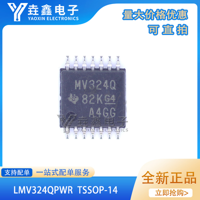 丝印MV324Q放大器TSSOP14