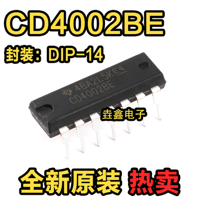 CD4002双4输入或非门器芯片