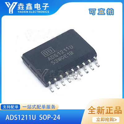 ADS1211U模数转换器芯片