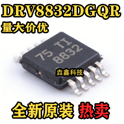 丝印8832电机驱动器MSOP8