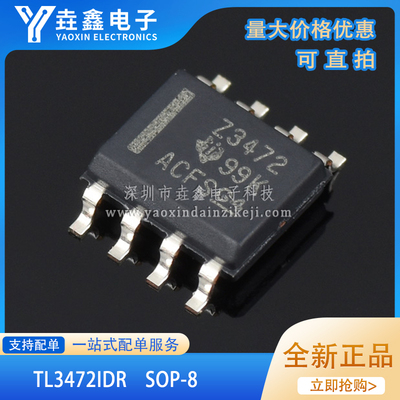 丝印Z3472SOP8放大器芯片IC