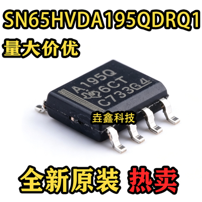 A195Q封装SOIC-8LIN收发器