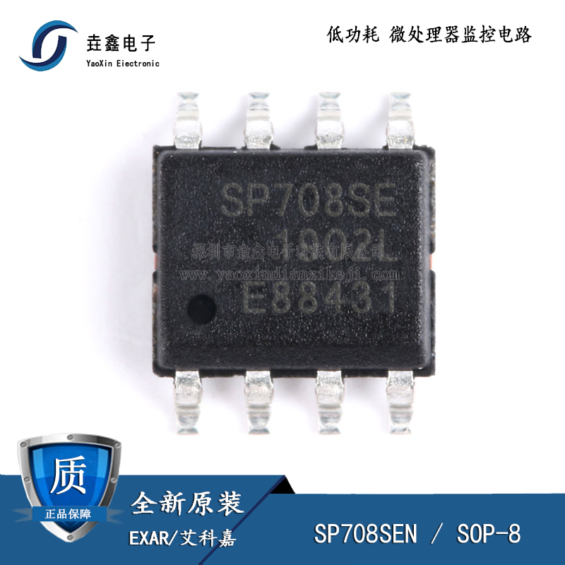 全新进口原装 SP708SE SP708SEN SOP8贴片监控器芯片IC_虎窝淘