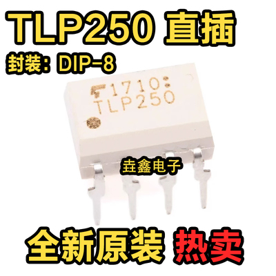 直插光电耦合器/隔离器