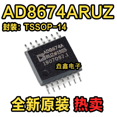AD8674ARU精密运算放大器