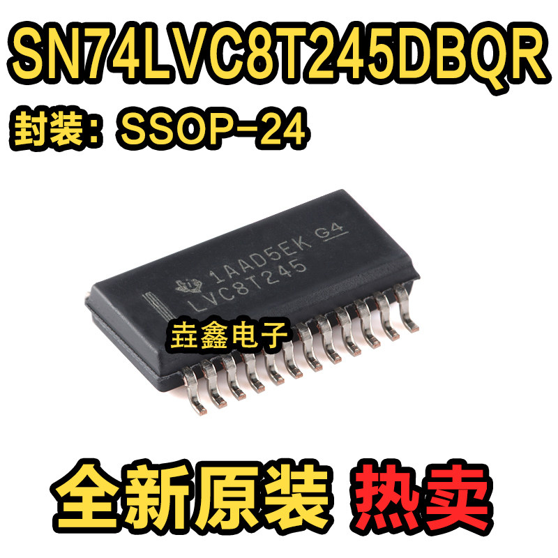 原装正品 SN74LVC8T245DBQR SSOP-24 8位双电源总线收发器芯片_虎窝淘