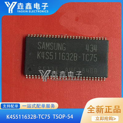 集成电路内存芯片储存IC全新