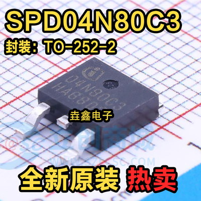 SPD04N80C3TO-252MOS场效应管