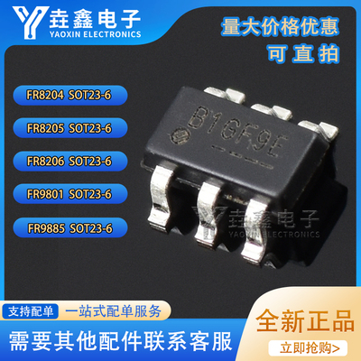 SOT23-6同步降压转换器IC芯片