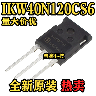 1200V/40ATO-247IGBT场效应管