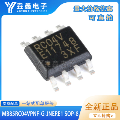 I2C接口铁电存储器芯片