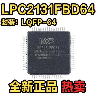 嵌入式微控制器芯片ICLQFP64