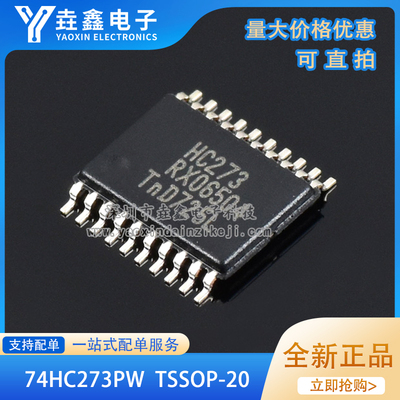 复位功能八路D型正边沿触发器