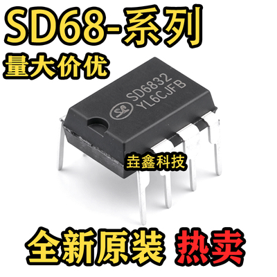 封装DIP-8电源芯片IC