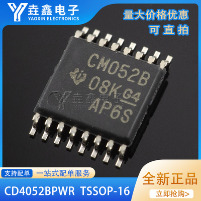 2通道41模拟开关贴片逻辑芯片